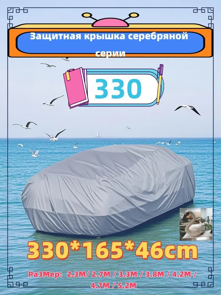 Аксессуары для судов