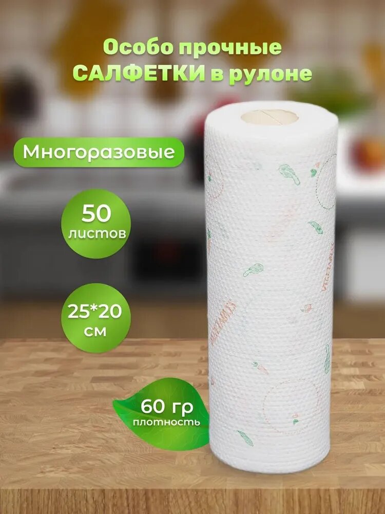 Салфетки для уборки, белое