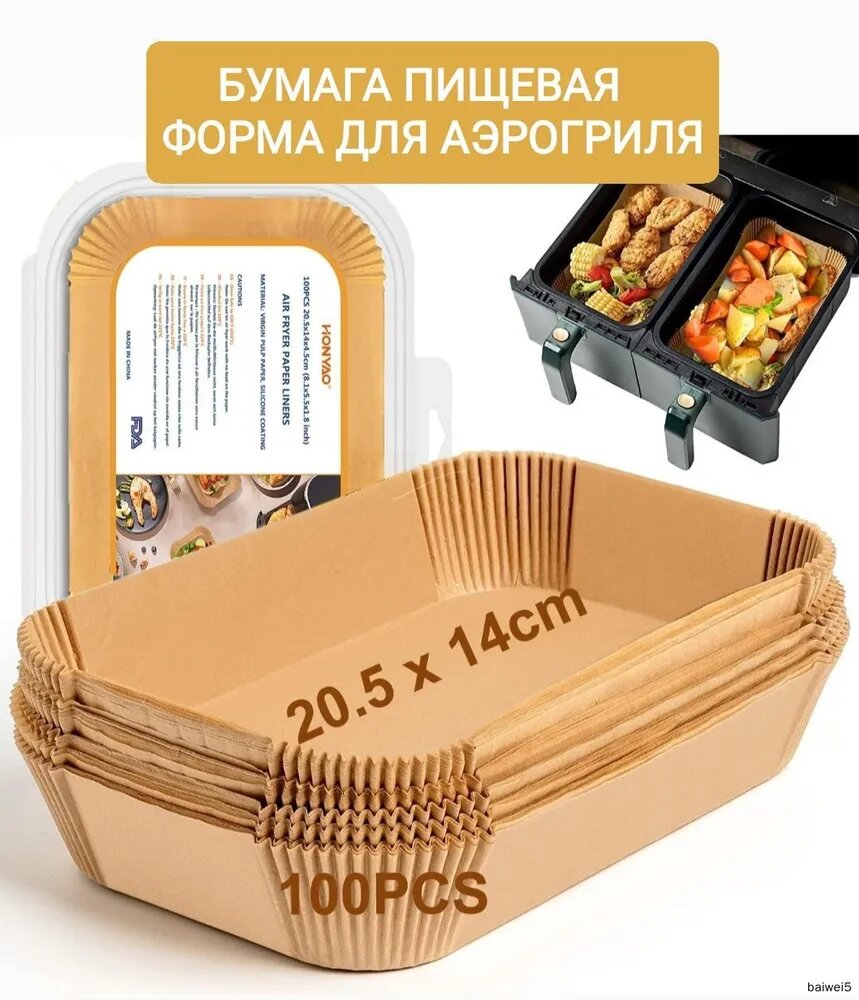 Бумага пищевая, 0.22м х 18 см, 100 шт