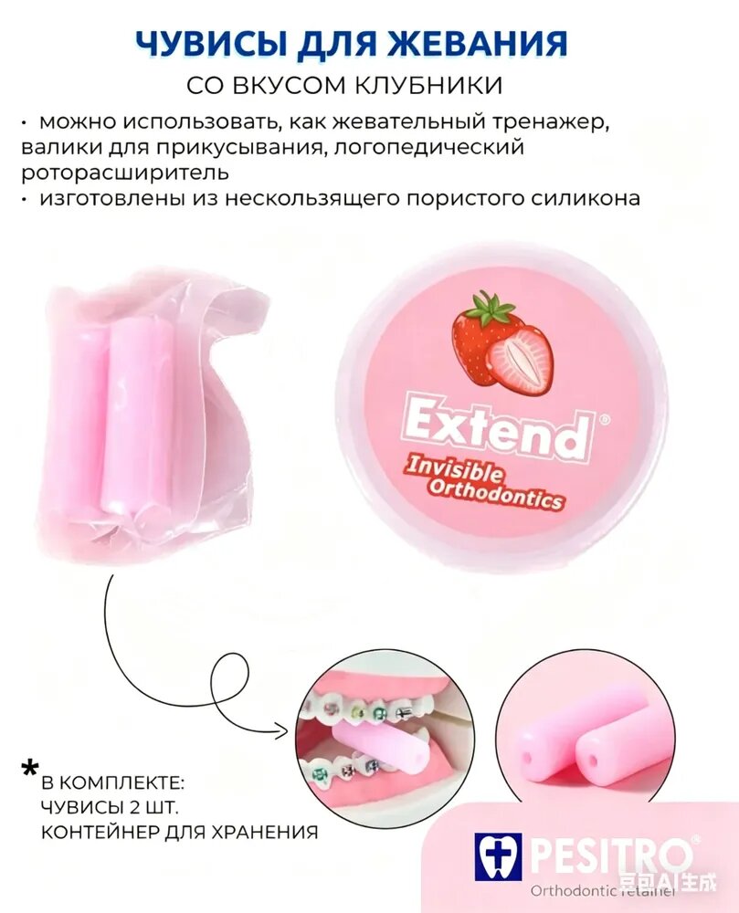 Прорезыватель — фото 1