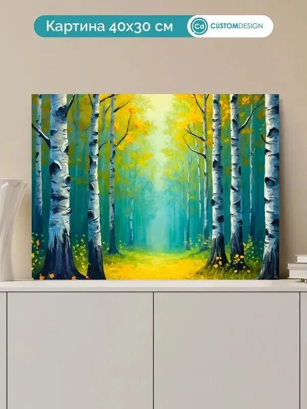 Картина "Природа" 30x40 см