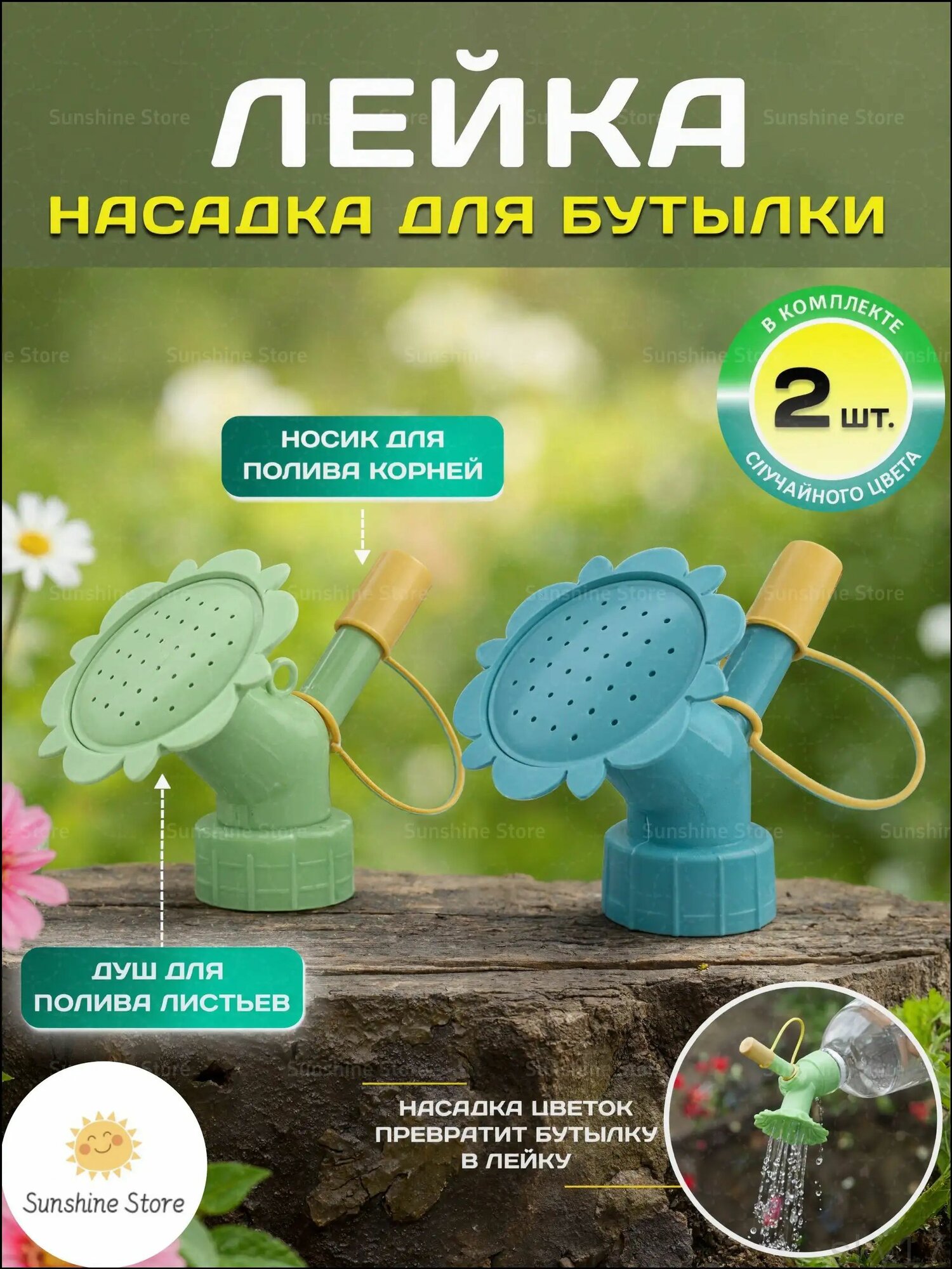 Лейка 2 шт