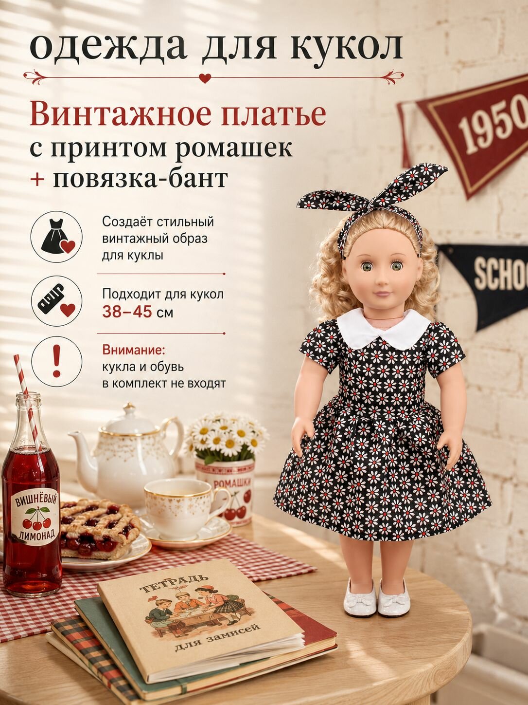 Одежда для кукол 38-45 см, комплект из платья с принтом ромашек и воротником Питера Пэна + ободок с ушками, универсальный для American Girl и аналогов, два цвета