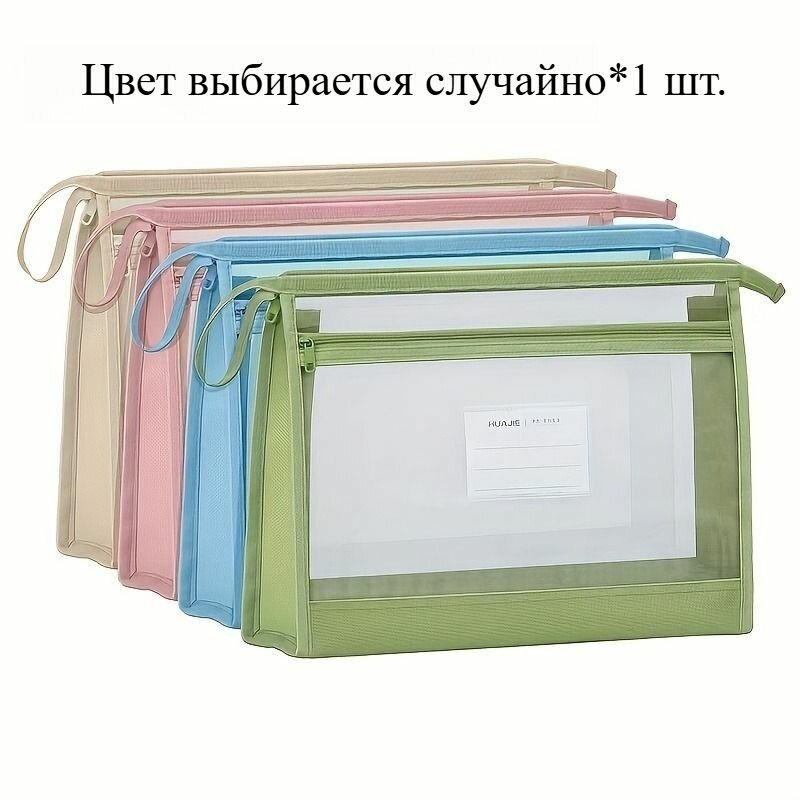 Папка