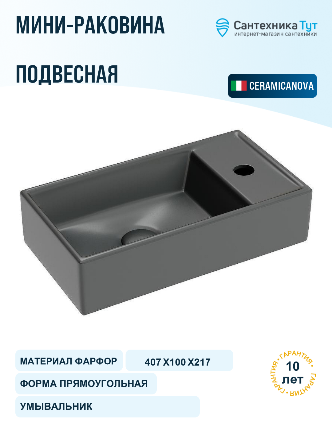 Раковина Ceramicanova Element 41 L CN6051LMDH Темный антрацит матовый фарфор подвесная 40.7 Италия