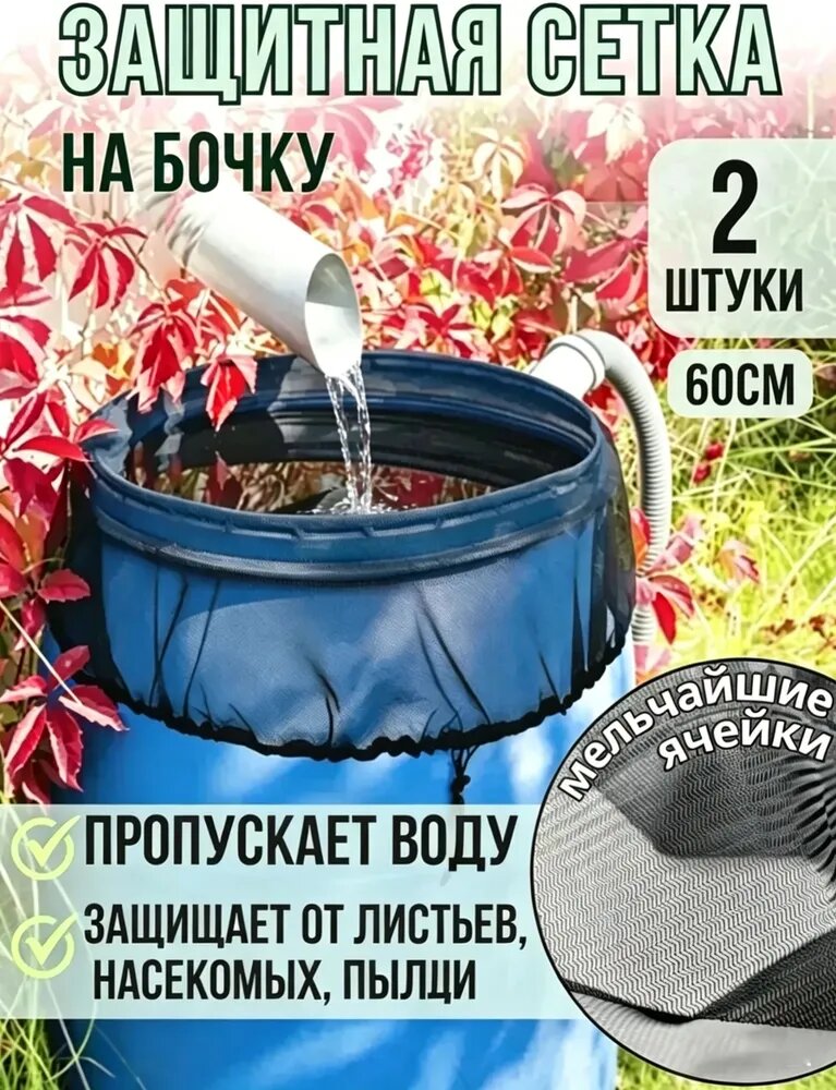 Гри-вкладыш для бочки Полимерный материал
