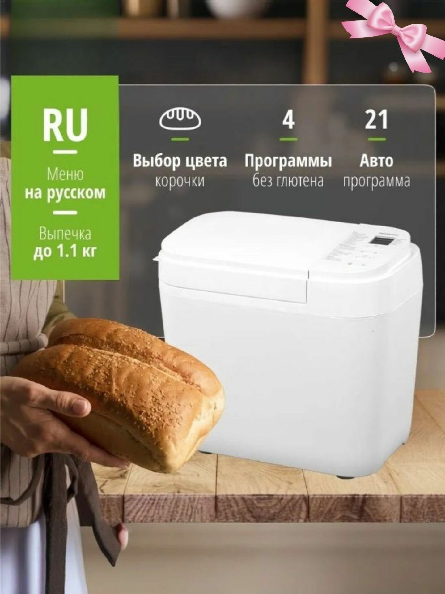 Хлебопечь Panasonic SD-B2510WTS