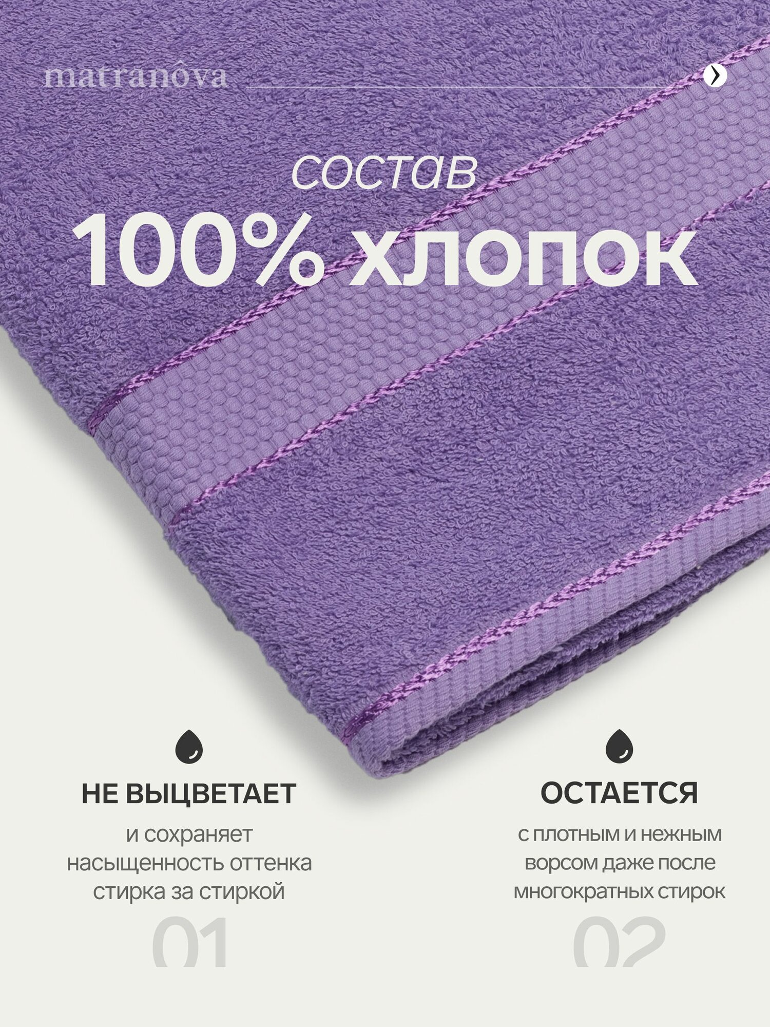 Полотенце махровое 510 г/м² мягкий ворс размер 50х100 для рук и лица цвет Лаванда — фото 1