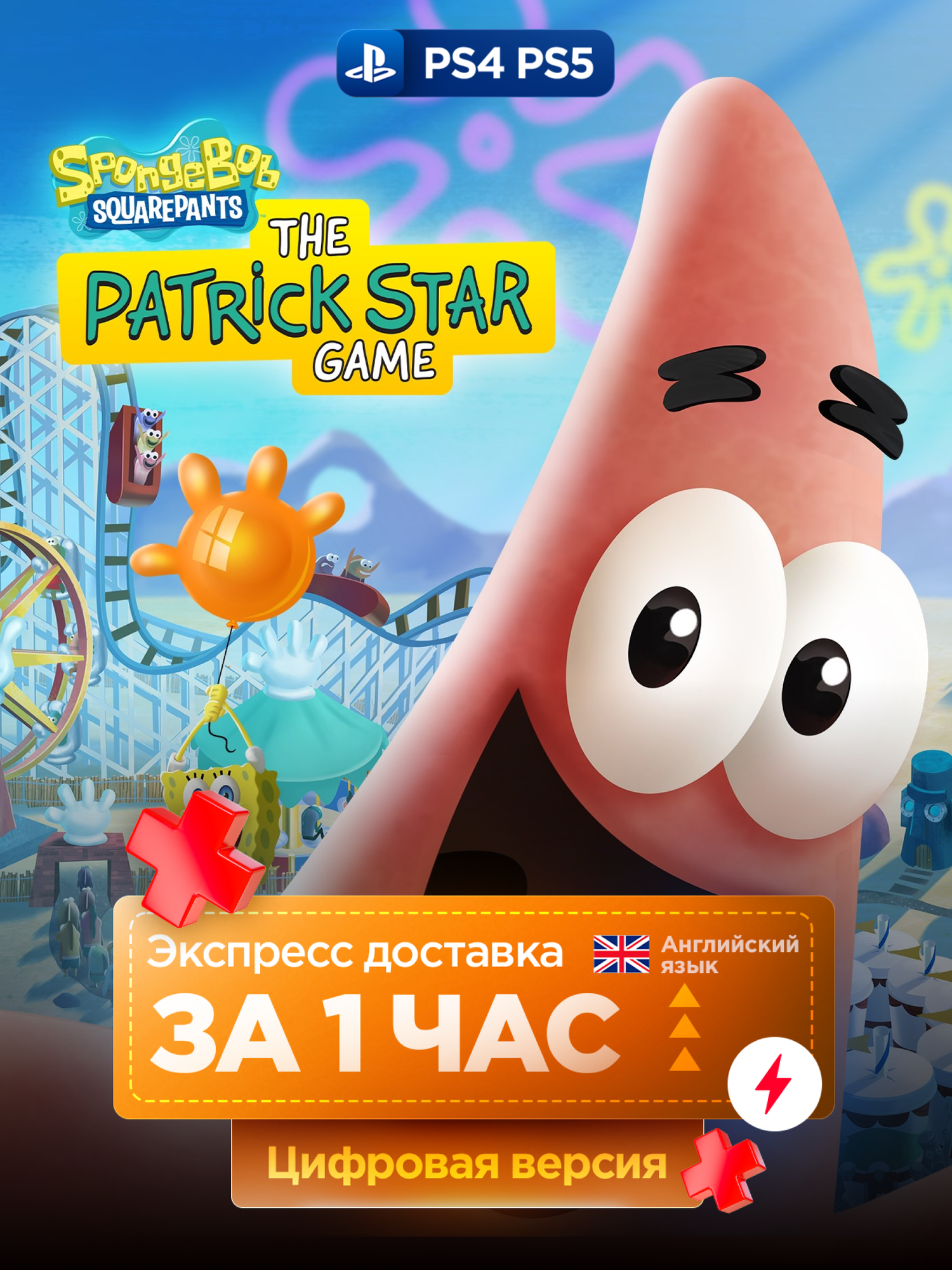 Игра SpongeBob SquarePants™ The Patrick Star Game для PS5 и PS4 | Английский язык | PS5/PS4