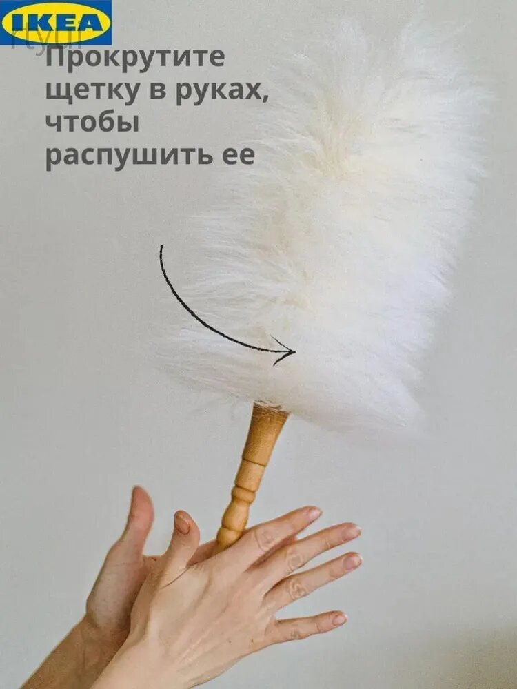 Пипидастр, 1 шт — фото 1