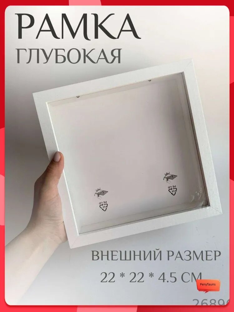 Фоторамка