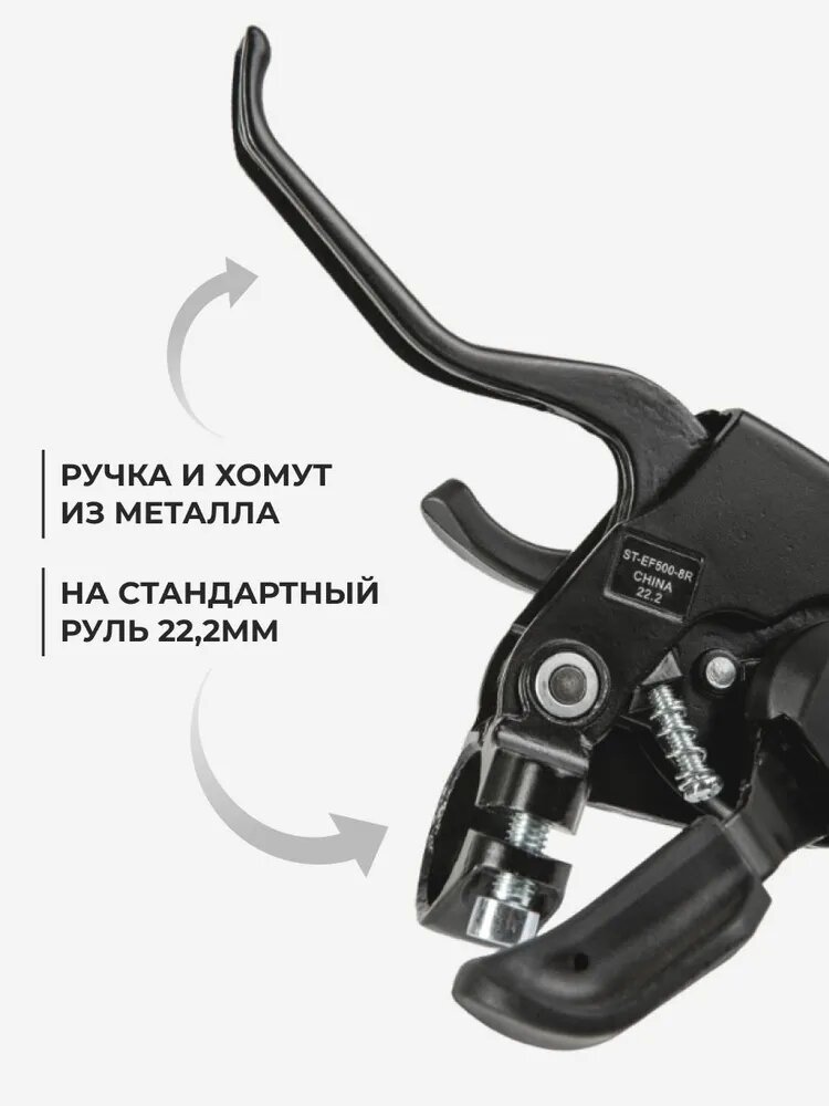 Shimano Шифтер Комплект 3x8 скоростей для велосипеда EF500, черный — фото 1