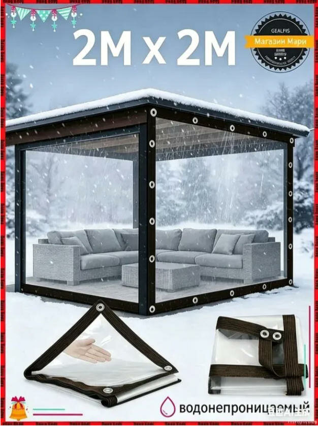 Прочный тент для беседки 2 *2м, с металлическими креплениями