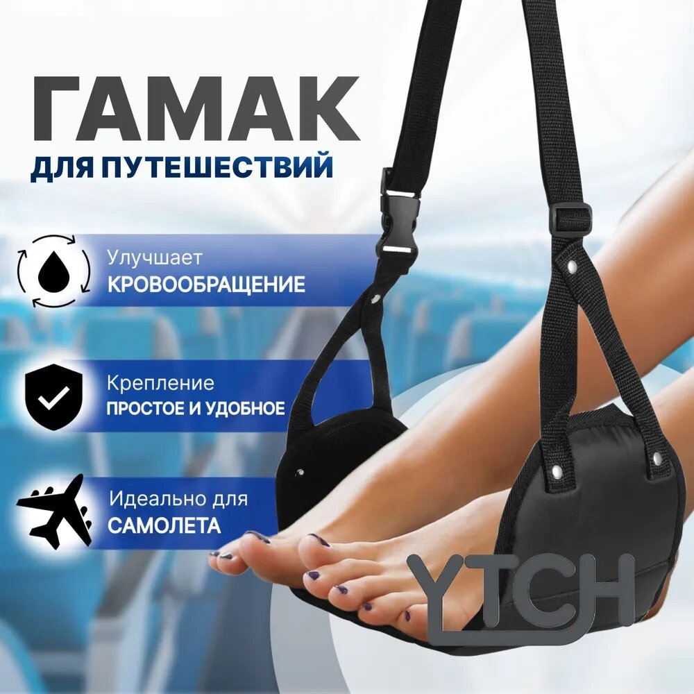 Гамак Ткань, 20х45 см
