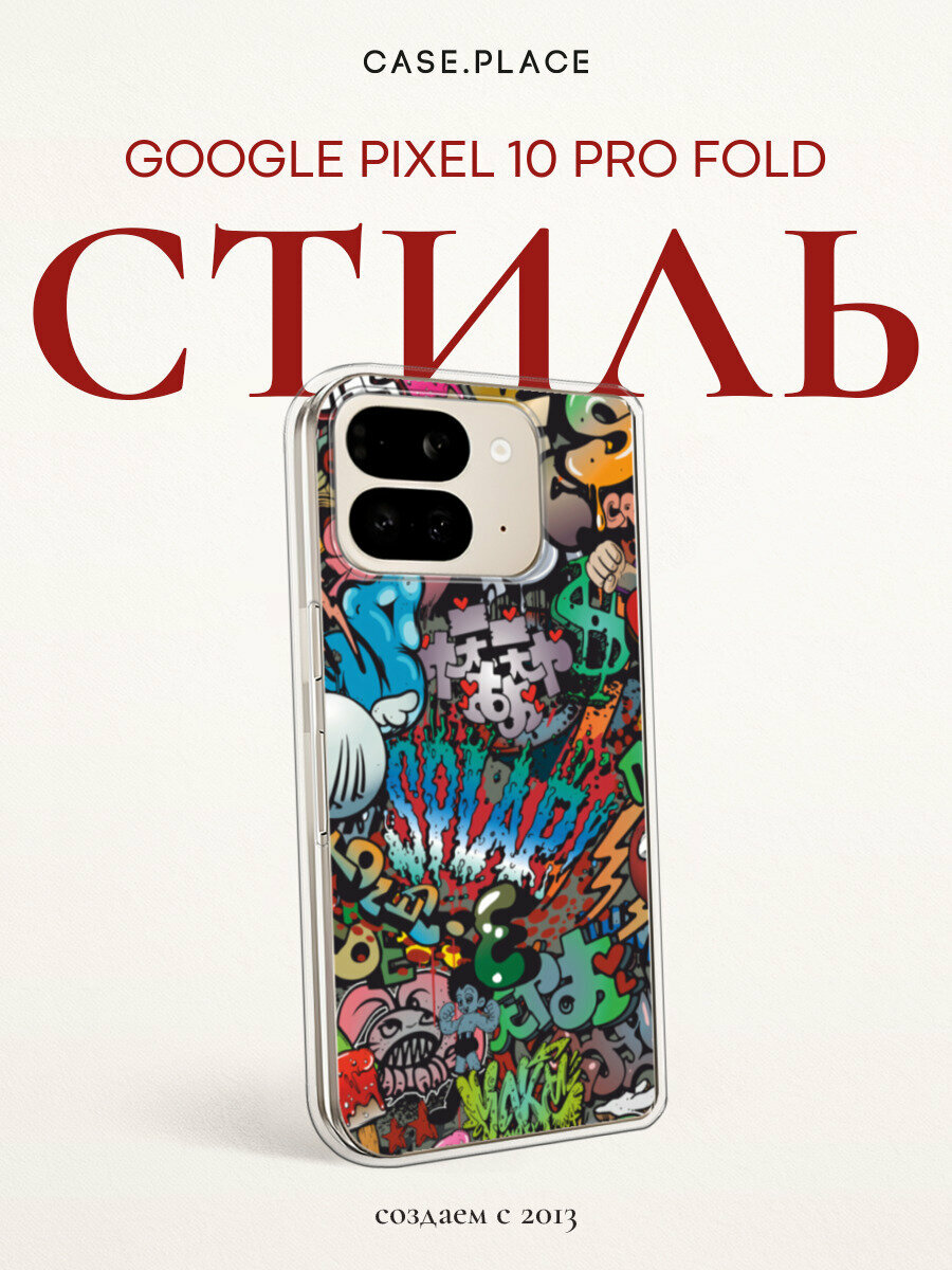 Чехол на Google Pixel 10 Pro Fold / Гугл Пиксель 10 Про Фолд с принтом Граффити надписи