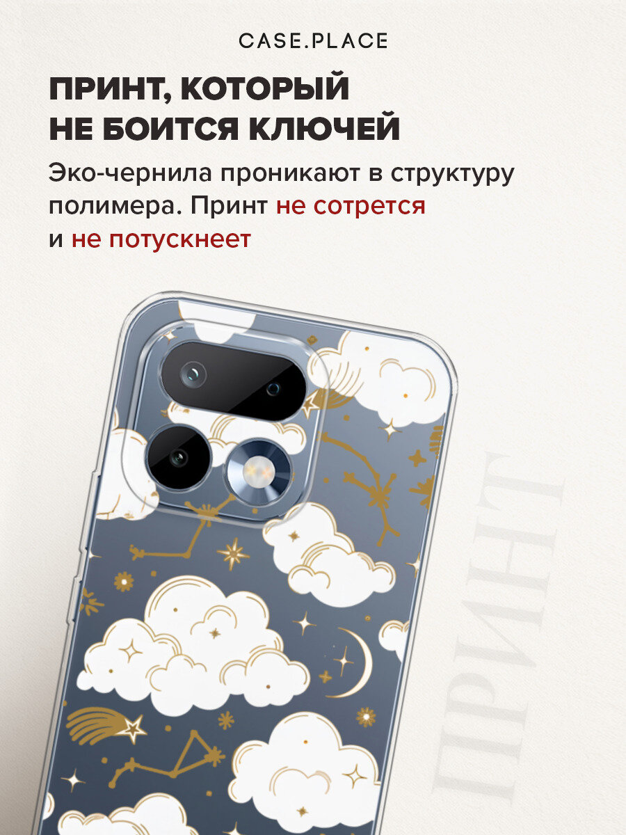 Чехол на Realme 16 Pro / Реалми 16 Про с принтом Облака и созвездия — фото 1