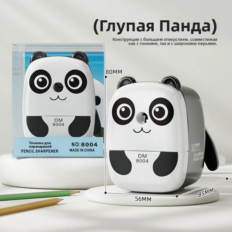 Точилка для карандашей механическая в виде панд, ручная, для школьников и детей, 1 шт