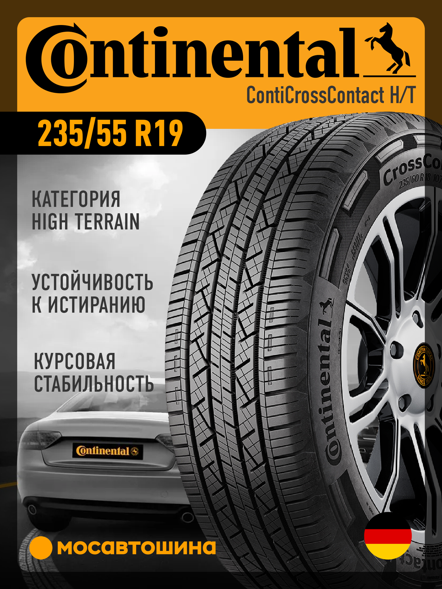 Летние автомобильные шины Continental ContiCrossContact H/T 235/55 R19 105V XL