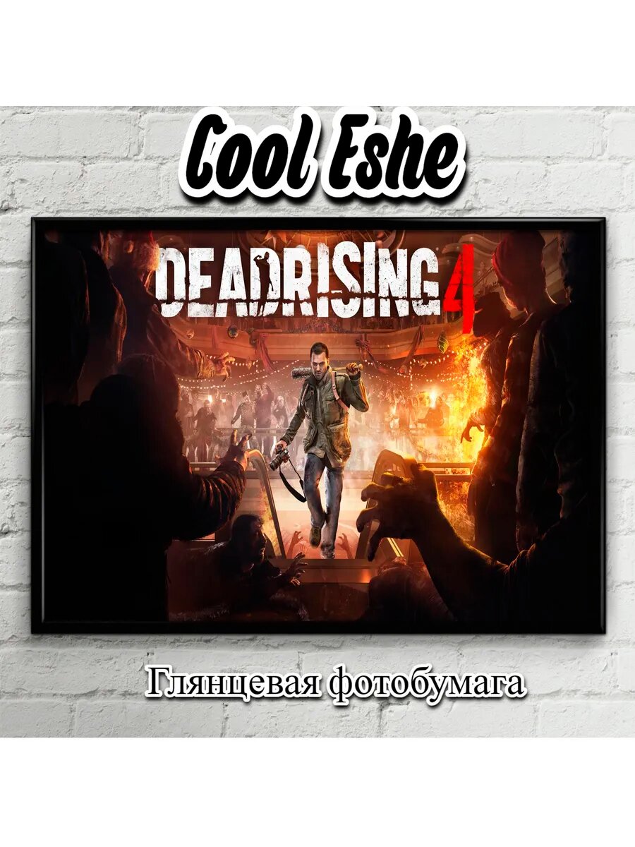 Плакат "Заставка к dead rising 4" из колллекции "Игры" А4