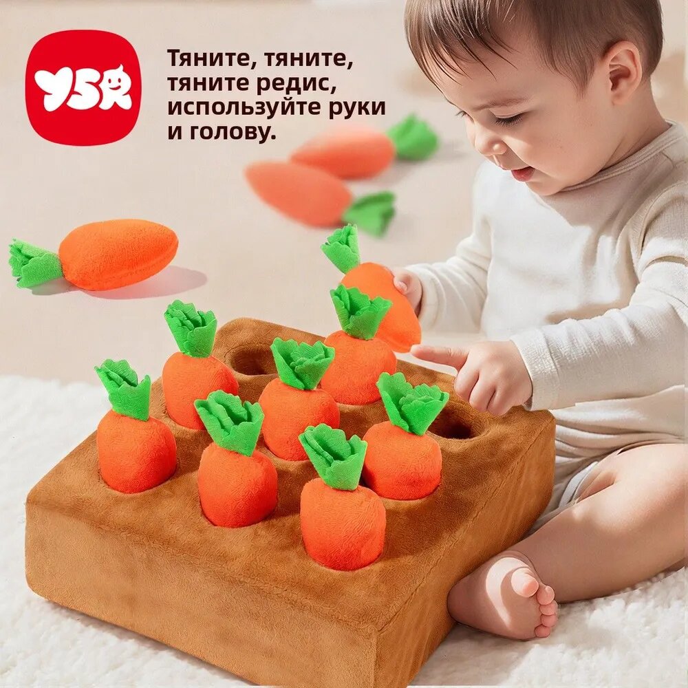 Развивающая игрушка для малышей Вытащи морковку, прорезыватель для зубов, сортер для мелкой моторики, от 6 месяцев