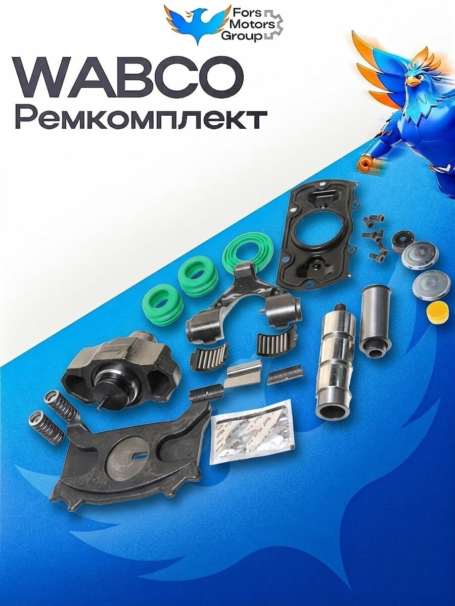 Ремкомплект суппорта WABCO MAXX 22T правого (полный) BENEFIT 2638, 19875