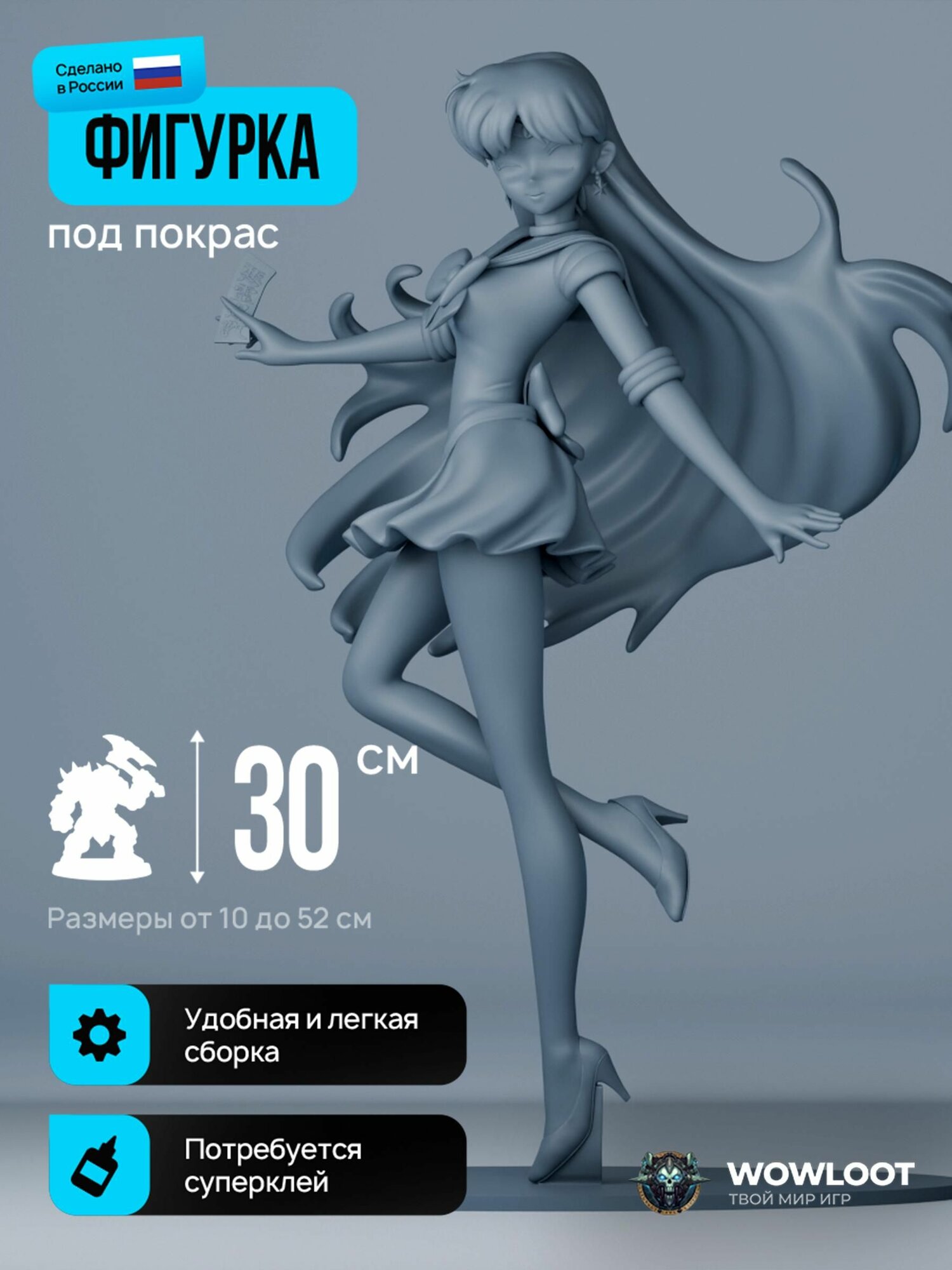 Фигурка Сейлор Мун Сейлор Марс 30 см (Sailor Mars Sailor moon) для покраски