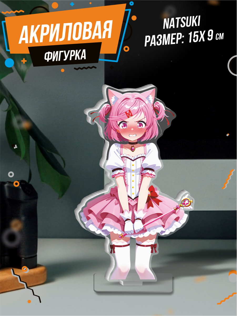 Акриловая фигурка Doki Doki Нацуки