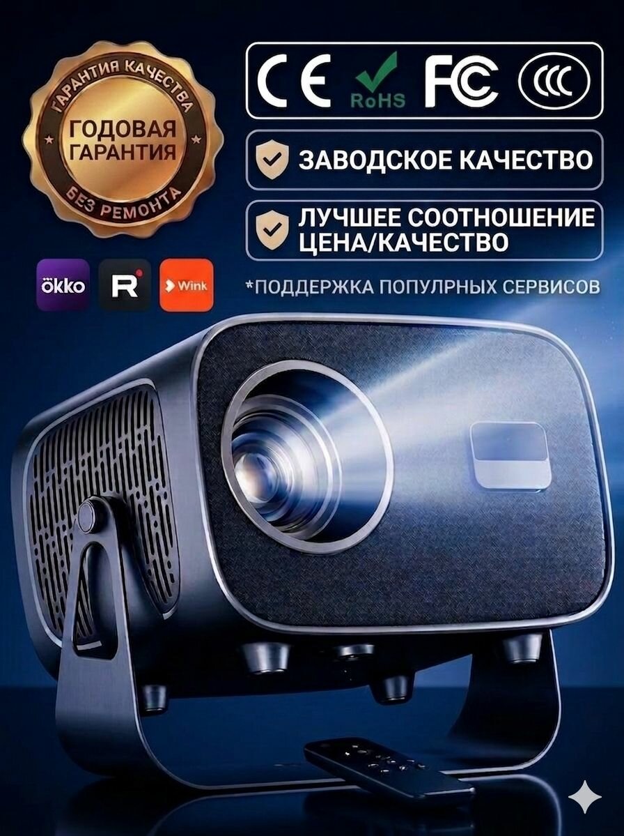 Кинопроектор и проектор для фильмов A10, Android 13