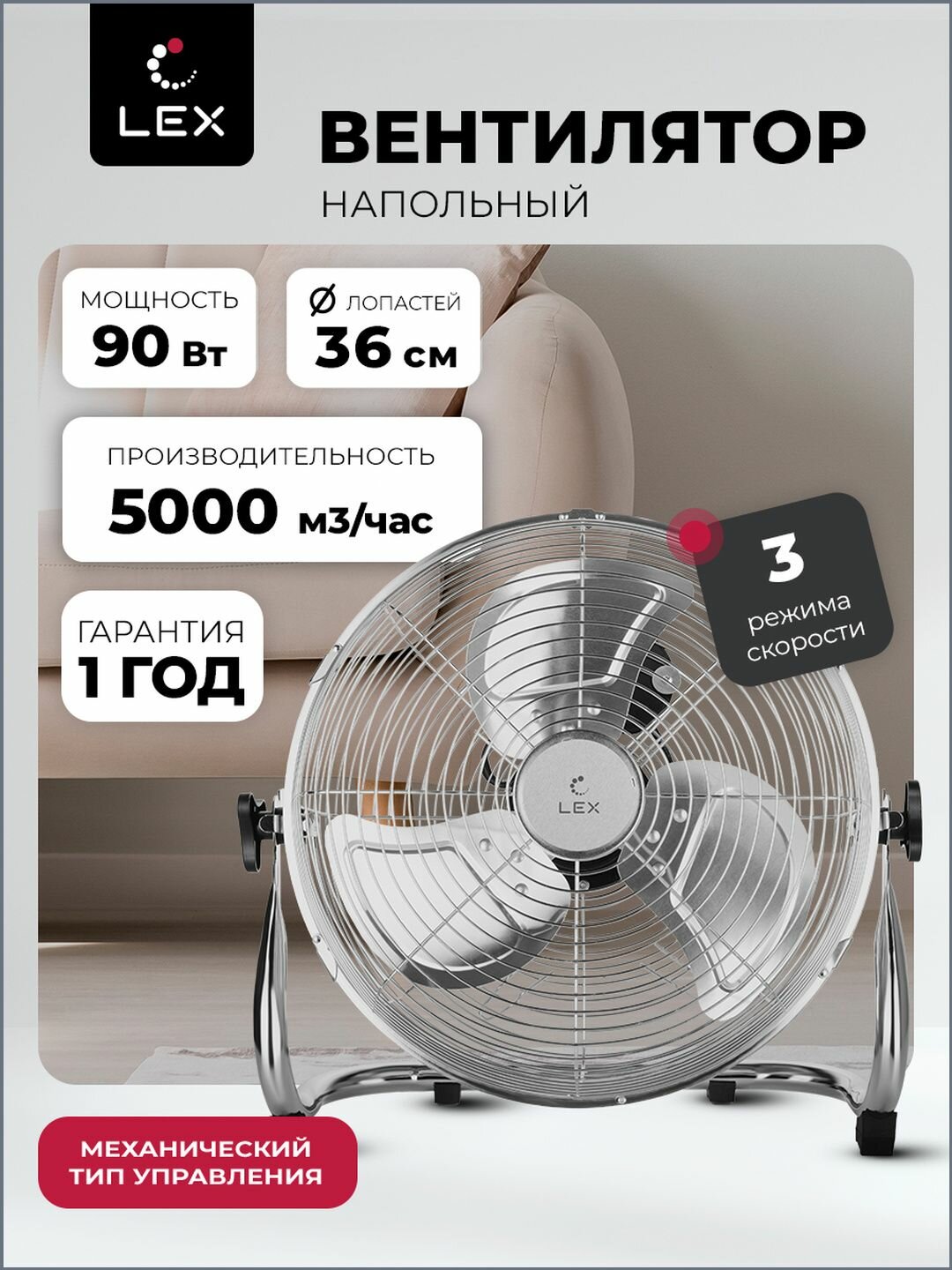 Напольный вентилятор TBdhReAC, серебристый