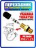 Аксессуары для судов