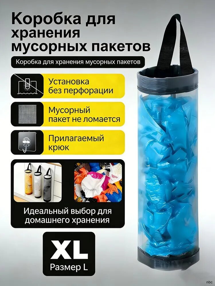 Органайзер подвесной17х10х38 см.