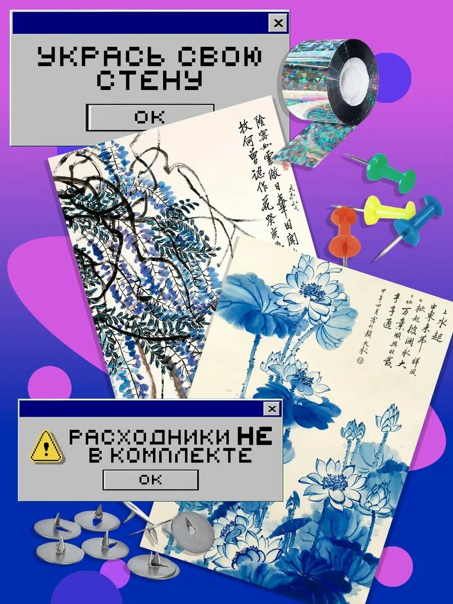 Постеры А3 Азия — фото 1