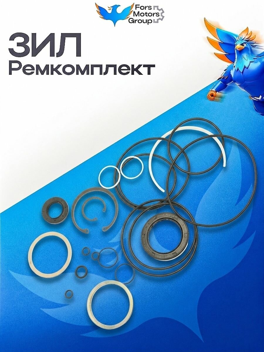 Ремкомплект ЗИЛ-4502 гидроцилиндра подъема платформы 4-х секционного (12 поз./12 дет.) TRAILER