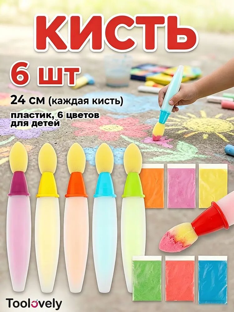 Набор кистей для рисования Круглая, 6 шт.