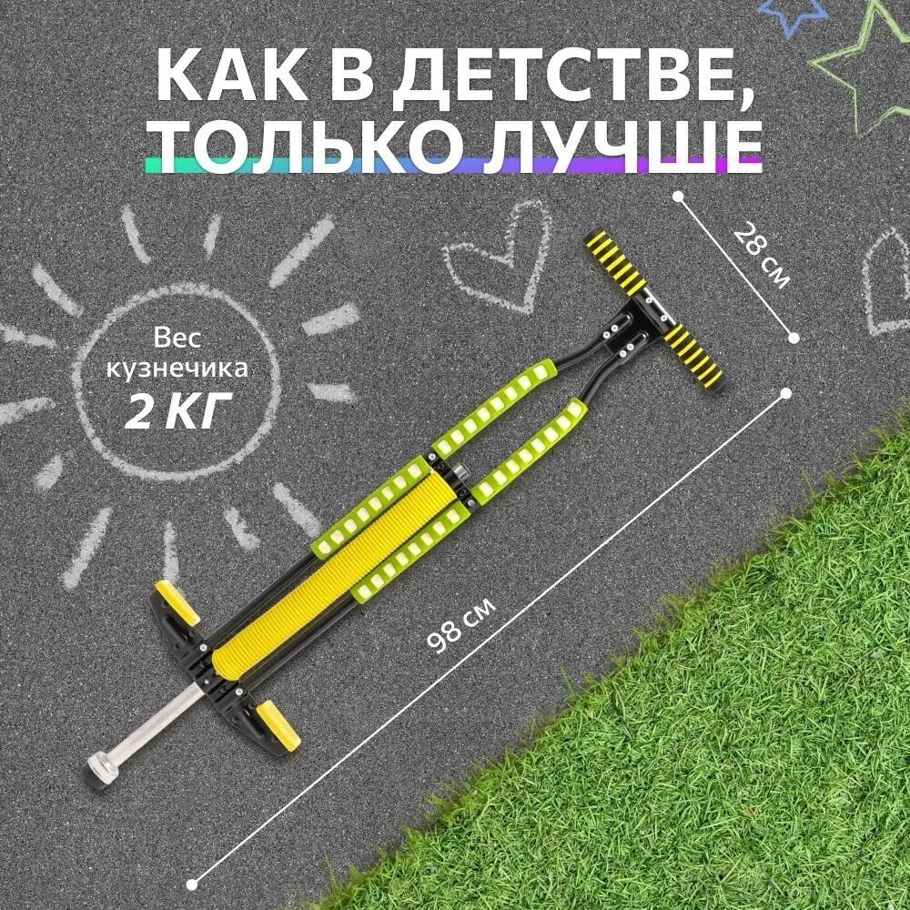 Зеленый Джампер для детей 8-16 лет, безопасный с нескользящими подножками, модель Зеленый кузнечик из Китая — фото 1