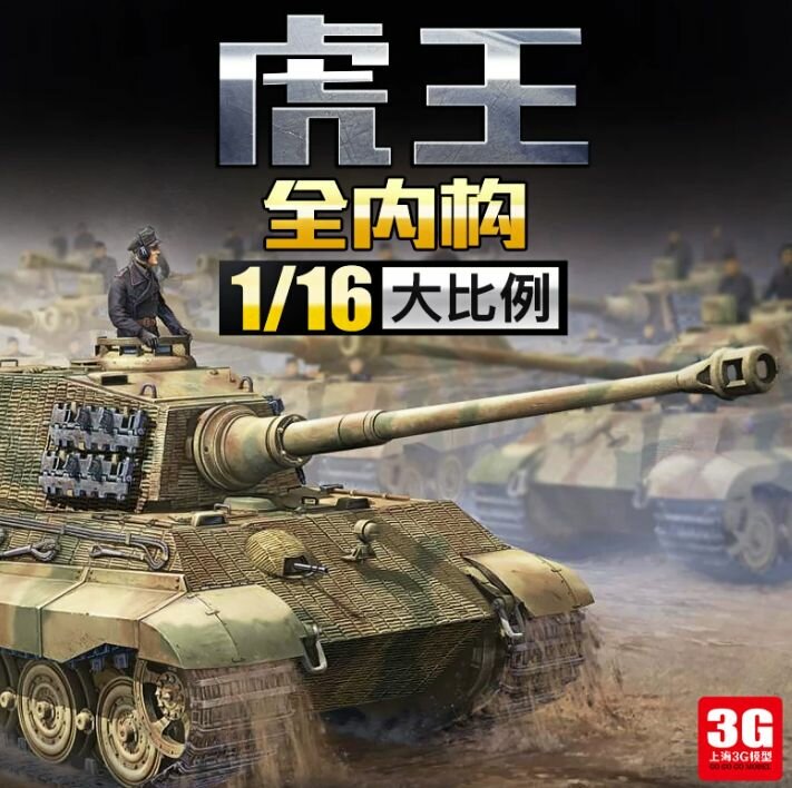 Сборная модель немецкого тяжёлого танка Королевский тигр (King Tiger) 2-в-1 с башнями Henschel и Porsche, масштаб 1:16, Trumpeter 00910