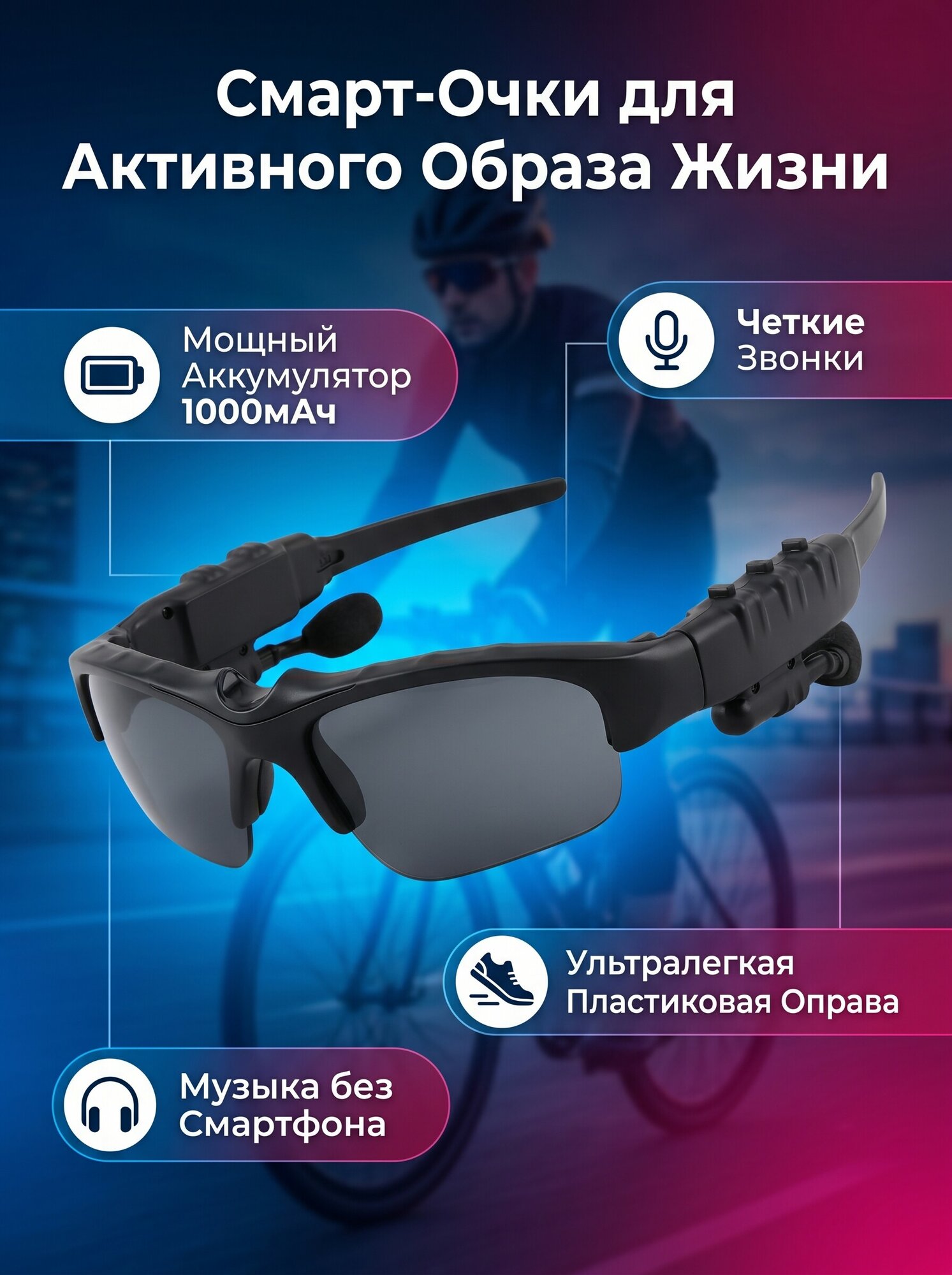 Bluetooth очки наушники беспроводные для спорта бега велосипеда черные