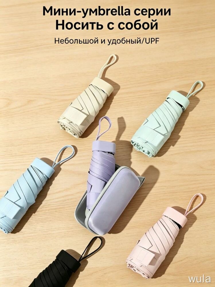 Мини-зонт механический компактный 15 см 240 г UPF50+ с чехлом для женщин и прогулок парасоль — фото 1
