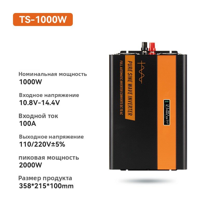 Автомобильный солнечный инвертор чистая синусоида 700-1000Вт,220 В,1400, Чистая синусоида, черный,13, черный,1
