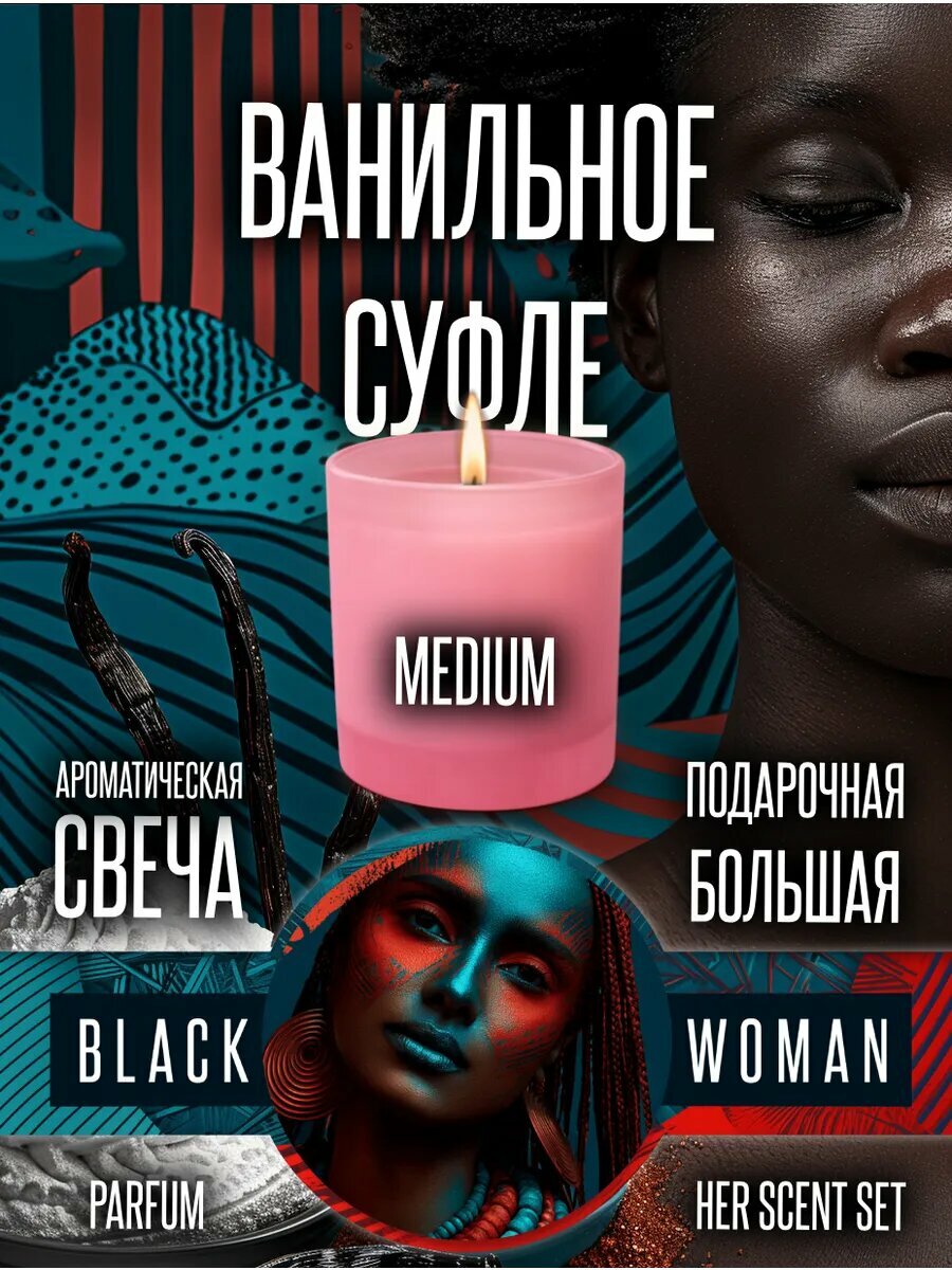 Свечи ароматические в стекле ванильное суфле
