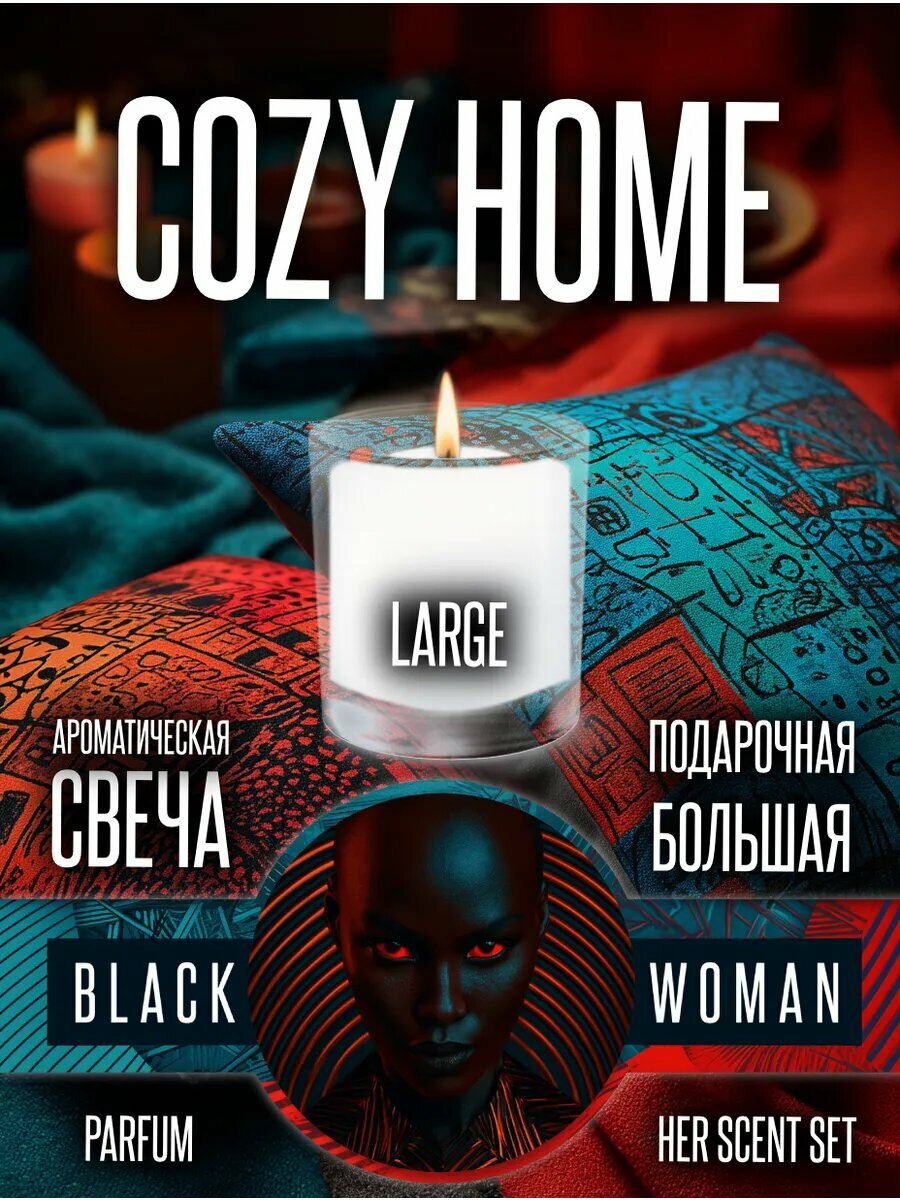Свечи cozy home для ужина ароматические