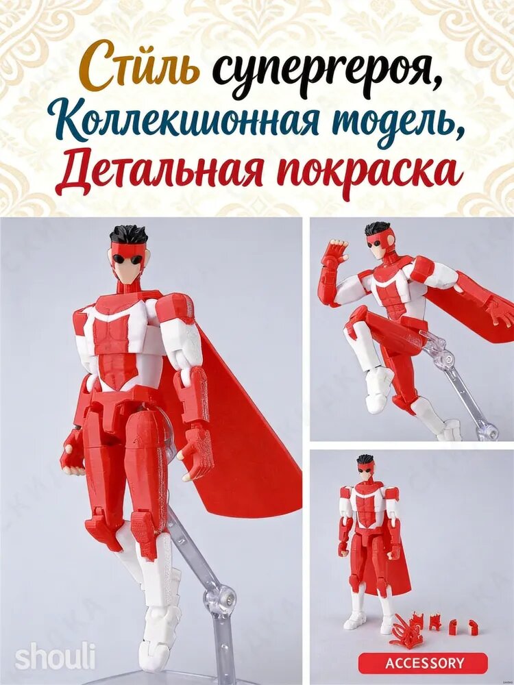 Подвижный манекен Неуязвимого, эксклюзивная 3Dпечатная фигурка Марка Грейсона 9L3D