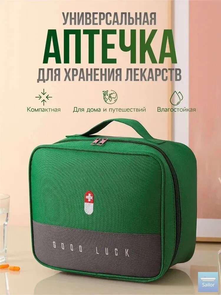 Походная аптечка