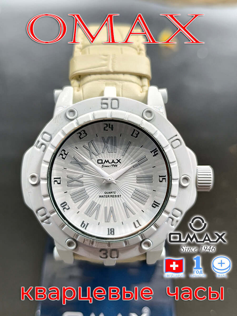  OMAX