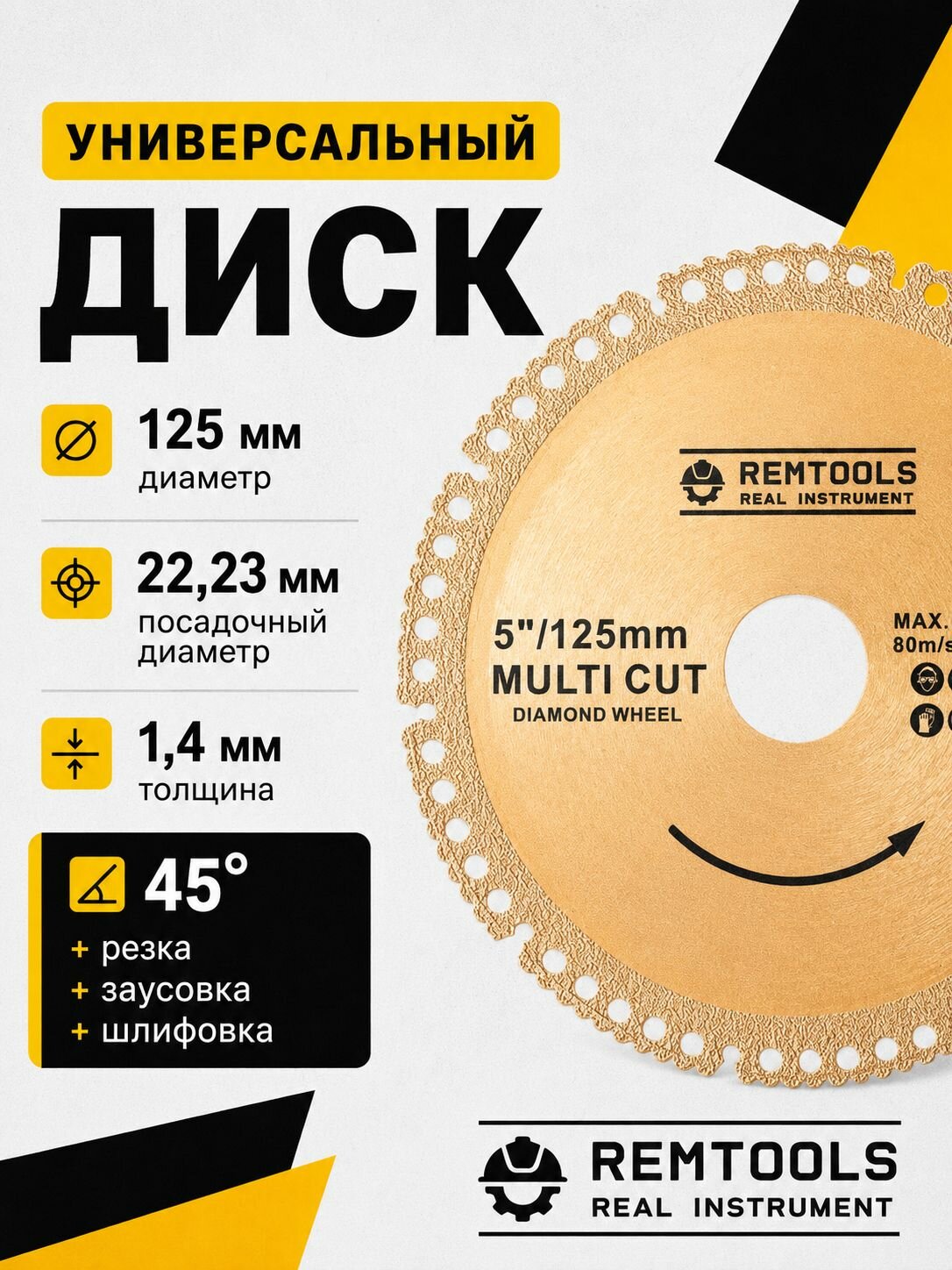 Диск алмазный универсальный для ушм 125, 125 мм / Диск отрезной по металлу
