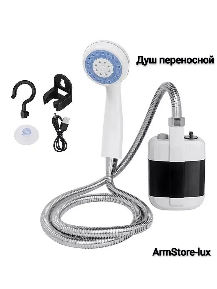 Портативный походный садовый душ для дачи и путешествий, ABS пластик, белый — фото 1