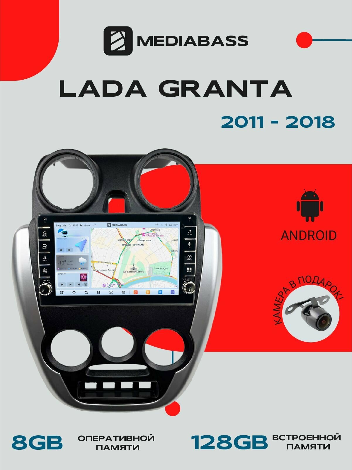 Магнитола Lada Granta 1 - 2011-2018, 8/128ГБ, с крутилками, /Лада Гранта / + переходная рамка