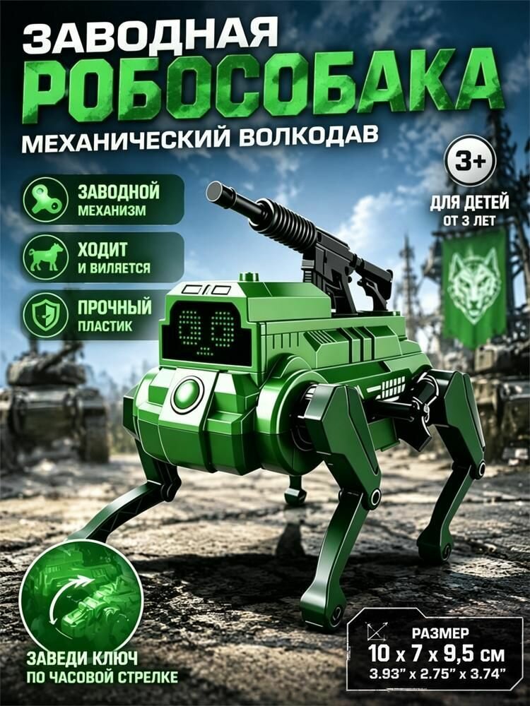 Электрическая ходячая механическая собака, имитация ходьбы, забавные детские игрушки