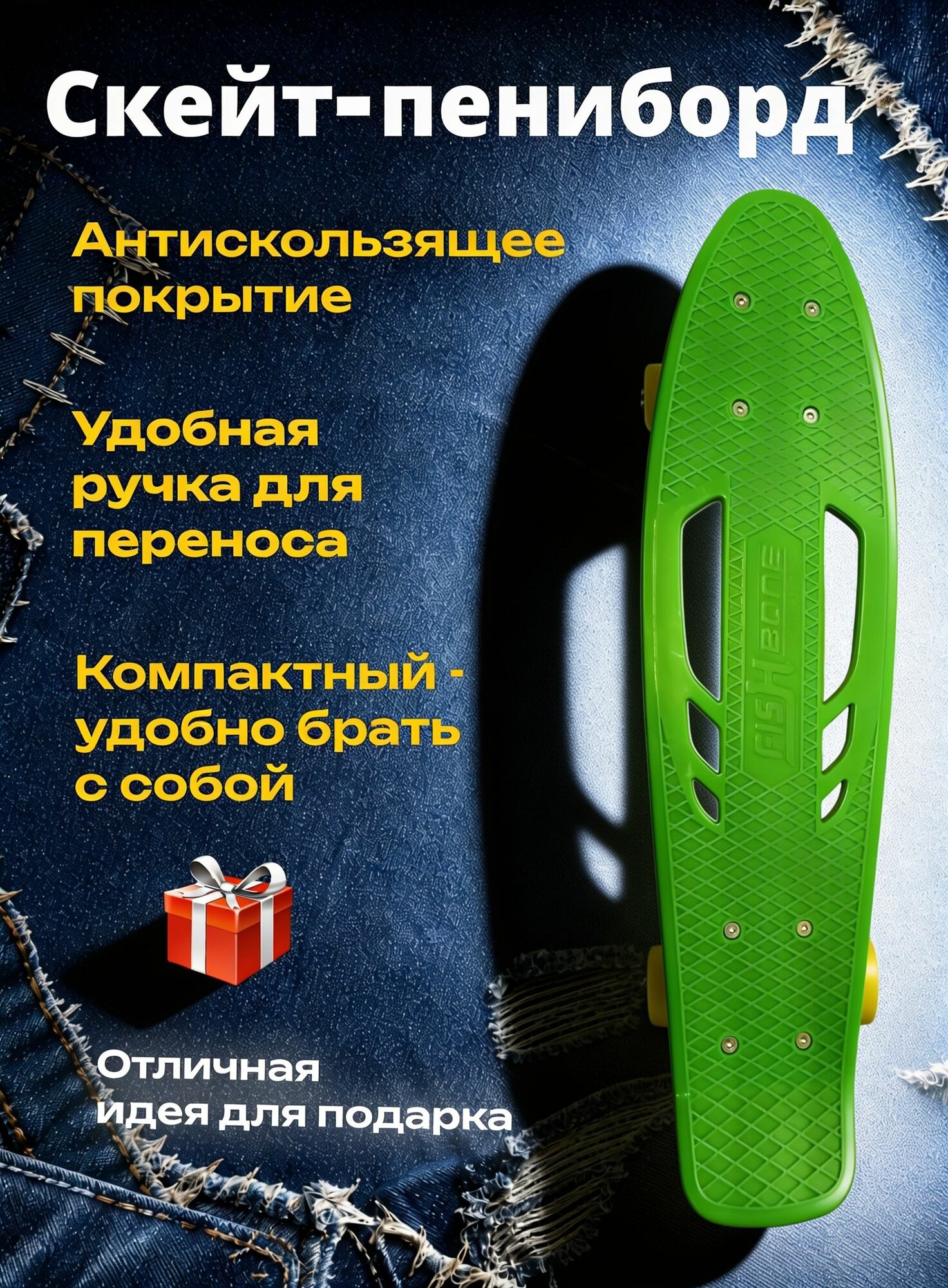 Скейт-пенниборд FISH 22" дека 55х13,5 см, зелёный, 9922, Abec 7 Chrome