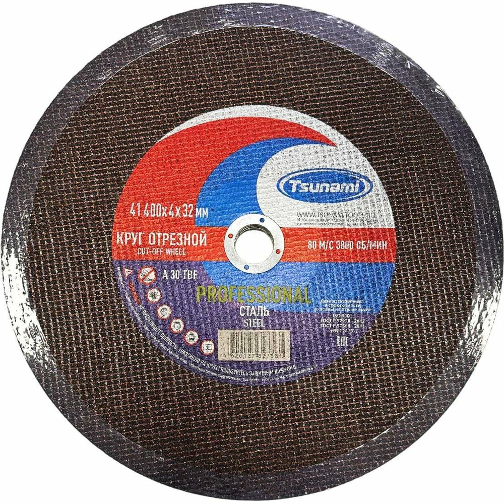 Круг отрезной по металлу PROFESSIONAL Tsunami 41 400x4.0x32 мм A 30 T BF 80 D16170400403200